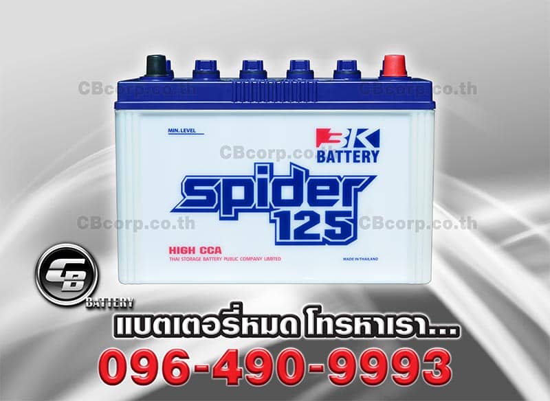 แบตเตอรี่ 3K N120A (น้ำ) สำหรับรถบรรทุก รับประกัน 1ปี เสียเคลมลูกใหม่