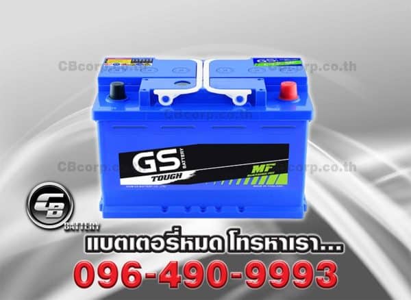 แบตเตอรี่รถยนต์ GS DIN75 LN3 MF แบตขั้วจม ไฟเต็ม แรงดี ทนทาน ราคาถูก
