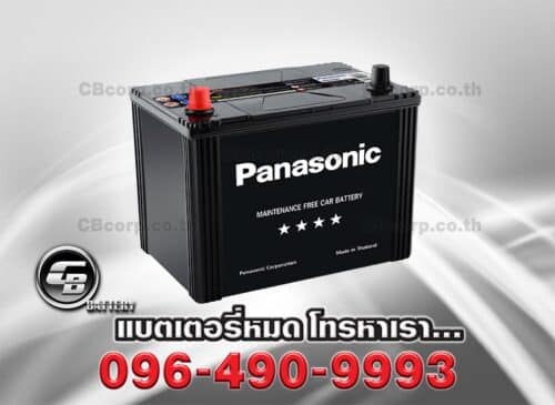 แบตเตอรี่รถยนต์ Panasonic 85D26R MF ทน ถูก ไฟเต็ม มาตรฐานญี่ปุ่น