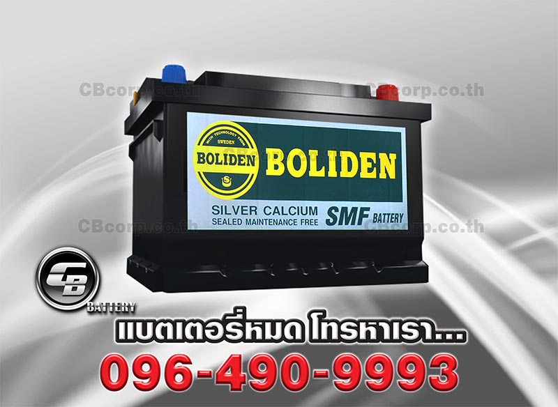 ราคาแบตเตอรี่รถยนต์ Boliden ถูกมาก ของแท้โรงงาน แบตเตอรี่แห้งครบชุด