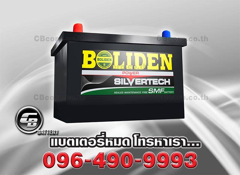 ราคาแบตเตอรี่รถยนต์ Boliden ถูกมาก ของแท้โรงงาน แบตเตอรี่แห้งครบชุด